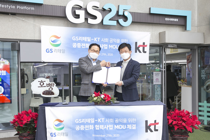KT-GS리테일, GS25에 복지서비스 무료통화 ‘나눔전화’ 설치