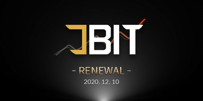 차세대 금융플랫폼 가상자산 거래소 제이비트(J-BIT), 3개월만에 2차 리뉴얼 진행.. 과감한 행보 주목