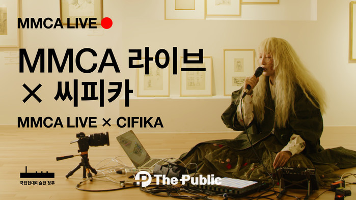 국립현대미술관, MMCA VR 미술한류 영상시리즈 공개