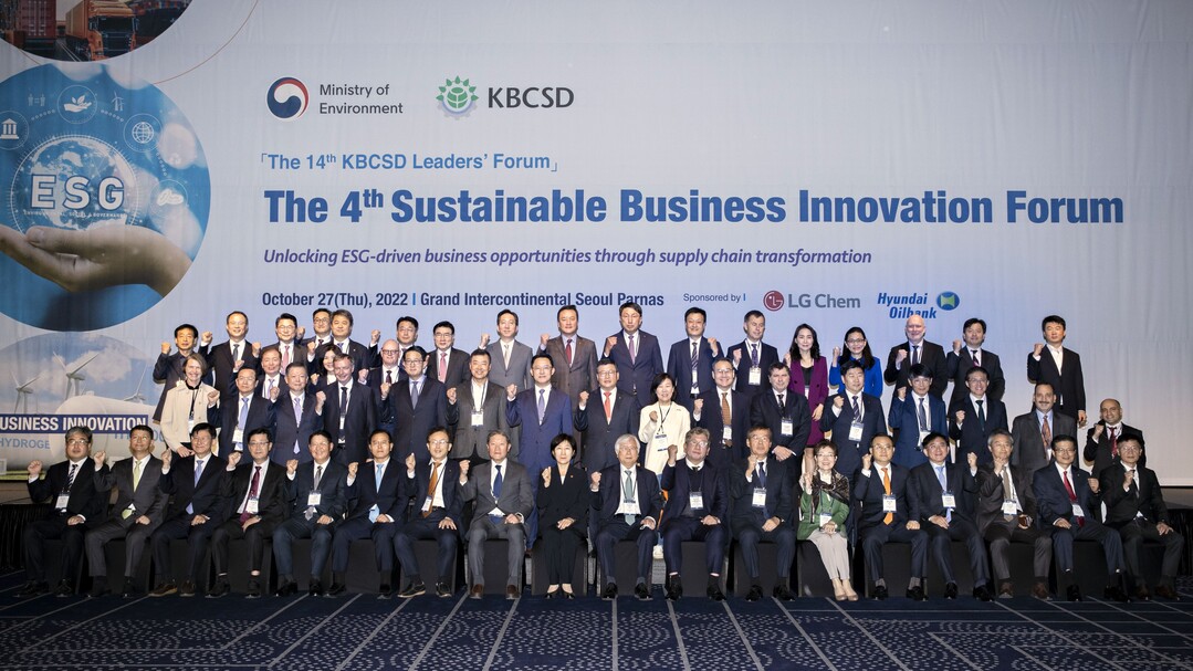 KBCSD, 환경부와 함께 ‘제 14회 KBCSD 리더스 포럼’ 개최