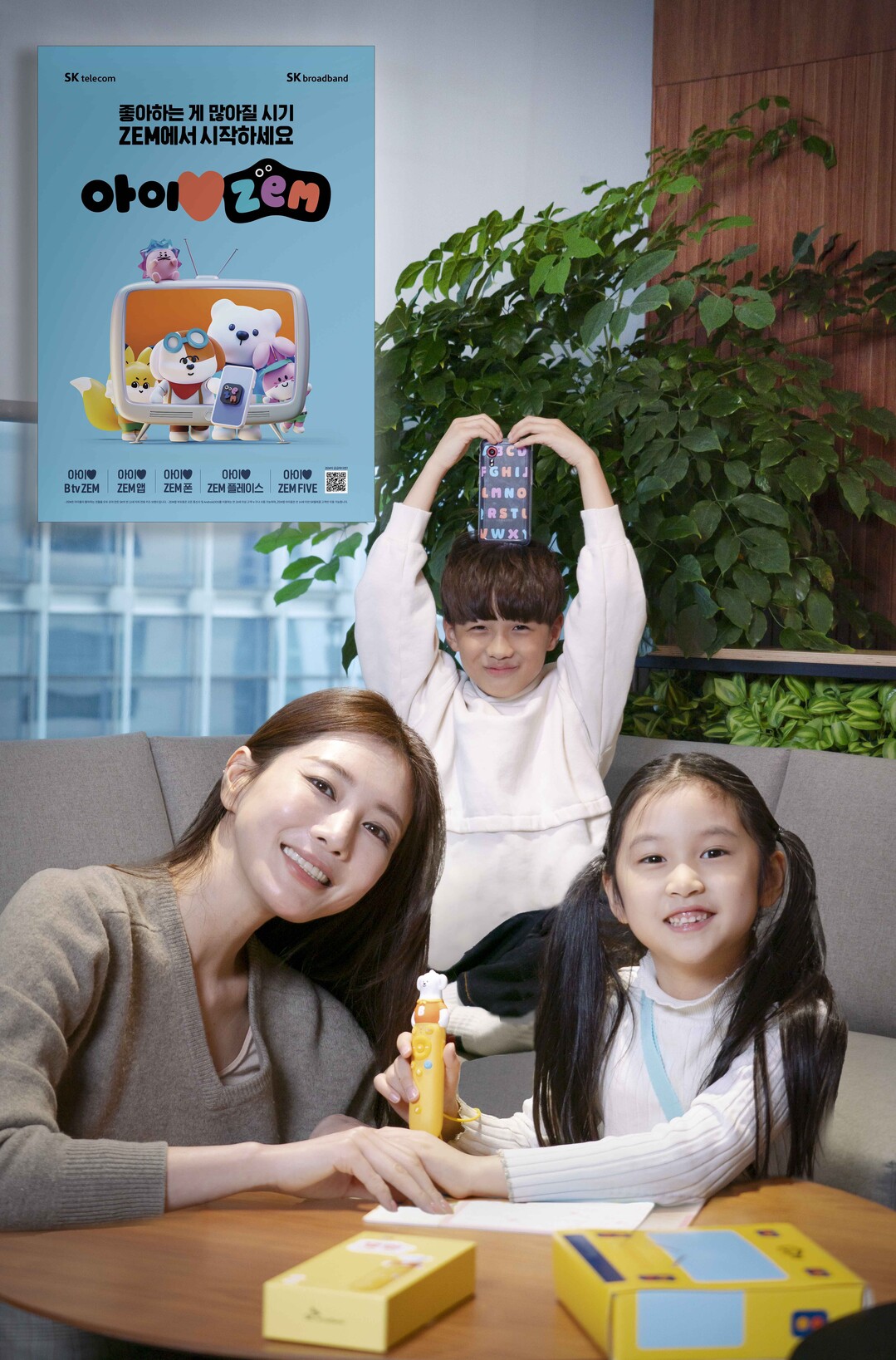 SKT-SKB,키즈 브랜드 'ZEM'브랜드 확대 나서…IPTV 최초, '튼튼영어' 서비스