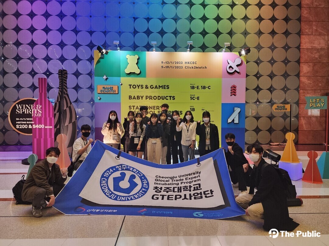 [대학소식] 청주대 GTEP 사업단, ‘2023 홍콩 유아용품 박람회’ 참가