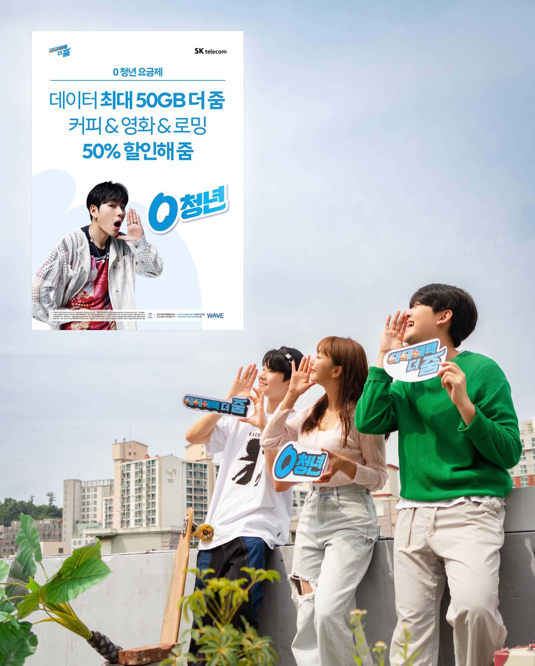 청년층 사로잡은 SKT...만 34세 이하 5G 가입자 10명 중 7명은 ‘청년 요금제’