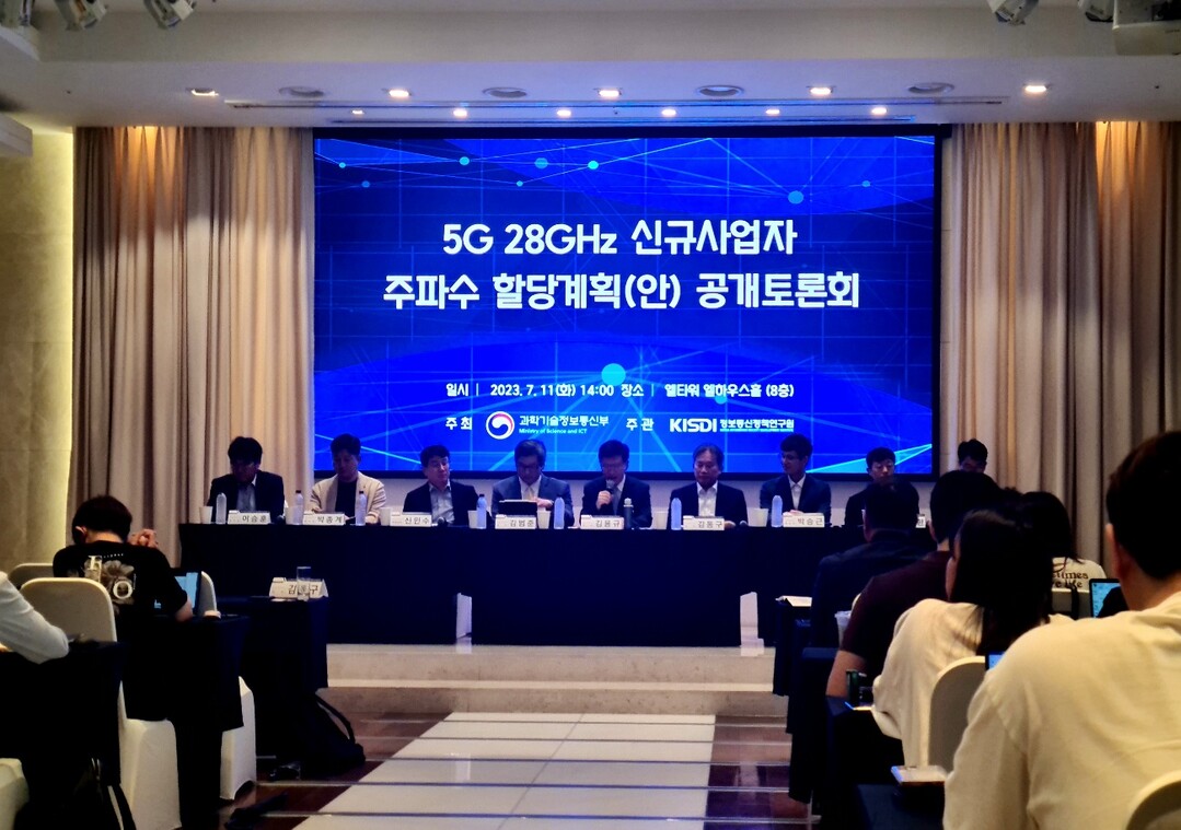 5G 28GHz 주파수 새 주인 찾기 나선 정부...할당 가격, 기지국 구축 1/3 수준으로