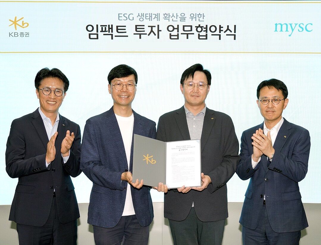 KB증권-엠와이소셜컴퍼니, MOU 체결...ESG 투자 부문 강화