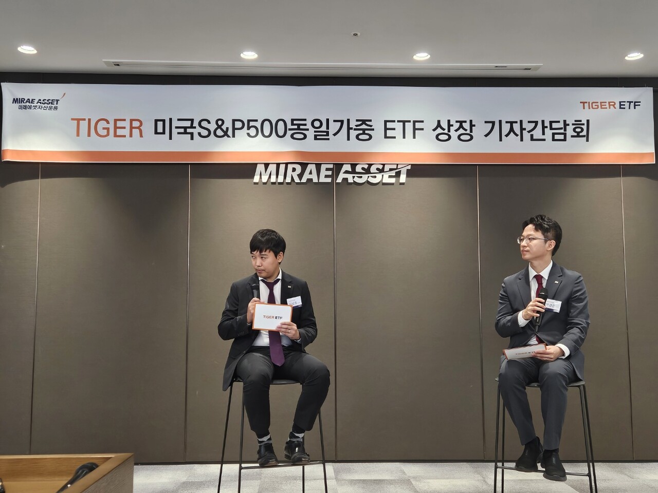 미래에셋자산운용, TIGER ETF 기자간담회…아시아 최초 ’TIGER 미국S&P500동일가중ETF’ 23일 신규 상장