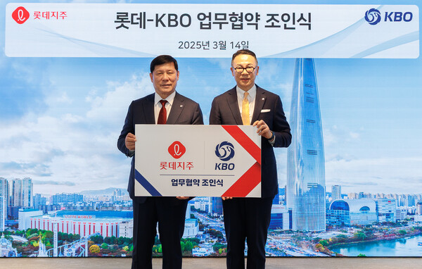 롯데, 한국야구위원회와 ‘2025년 KBO 리그 공식 행사’ 협력 MOU 체결