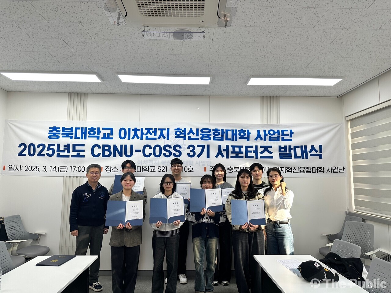 [대학소식] 충북대, 이차전지 인재 양성 ‘CBNU-COSS 3기 서포터즈’ 발대식