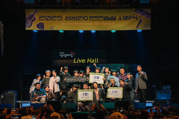 KT&G 상상마당 부산, ‘2025 상상라이브연습실’ 최종 수상팀 발표