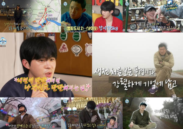 정재광, '나혼자산다' 9시간 산책으로 37kg 감량…팬미팅 요청