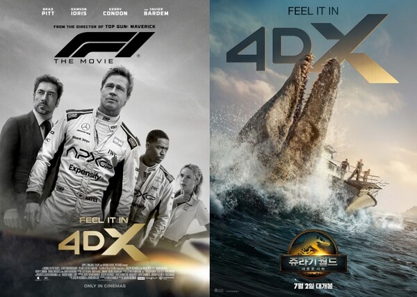 CGV 4DX, ‘아바타:물의 길’ 이후 최고 반응...관객 체험 영화 본격화