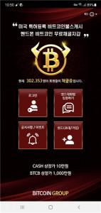 비트코인그룹, 비트코인불스(BTCB) 상장가격 공고